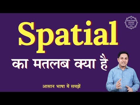 Spatial meaning in Hindi | Spatial ka matlab kya hota hai | English to hindi