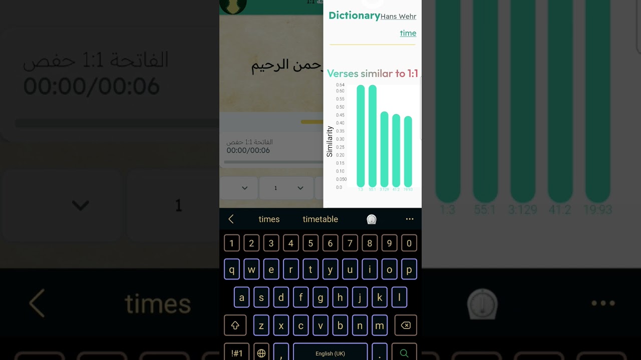 Inbuilt Arabic English Dictionary