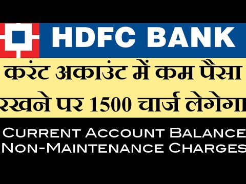 HDFC Bank Current Account Charges | HDFC Bank Current Account Balance Non-Maintenance Charges