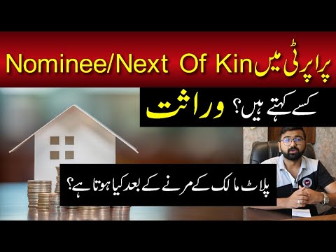 What is Reality of Nominee / Next Kin in Property Plot | Whats next after Owner Death in Pakistan