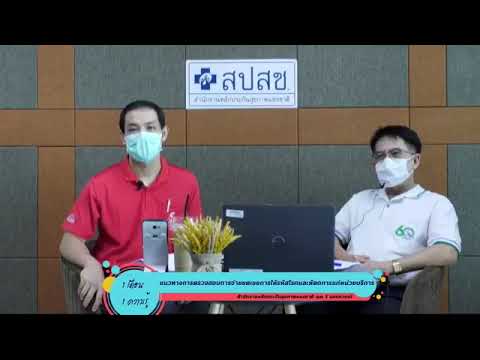 รอบรู้เรื่อง Audit EP.2 แนวทางการตรวจสอบฯ ตอน เสวนาภาษา ICD… เน้นโรคที่ต้องมีการผ่าตัดเป็นหลัก