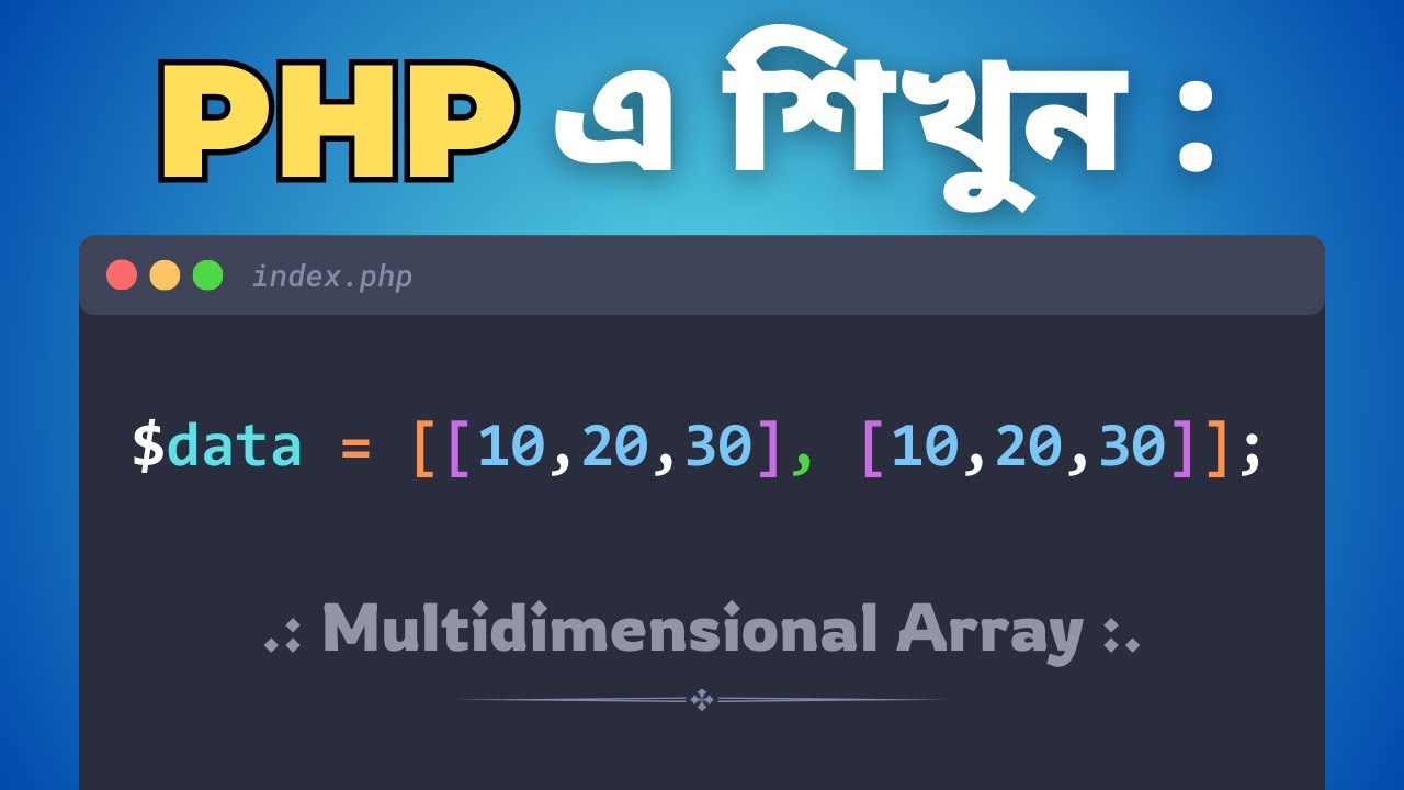 58. 🚀 Master PHP Multidimensional Arrays Like a Pro | Bangla Tutorial for Beginners | Full Course