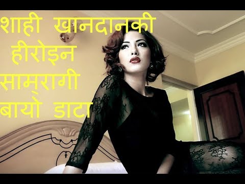 Samragyee RL Shah Boyfriend, Age, Family, Love, Past, School Life ...