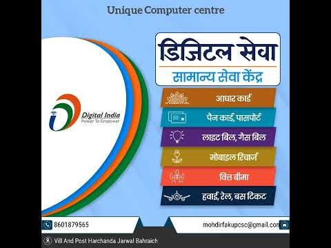 Digital Seva Kendra || Govt Service || Harchanda #shorts #sarkariyojana