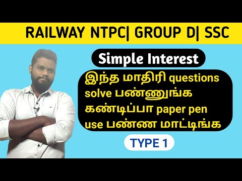 Simple Interest in Tamil for RRB NTPC | RRB Group D | learn with vignesh| Basics