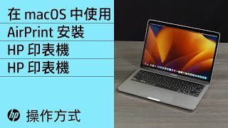 HP Photosmart Premium Fax 多功能事務機 - C309a 設定 | HP® 支援