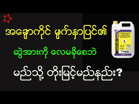 weber.base skim coat