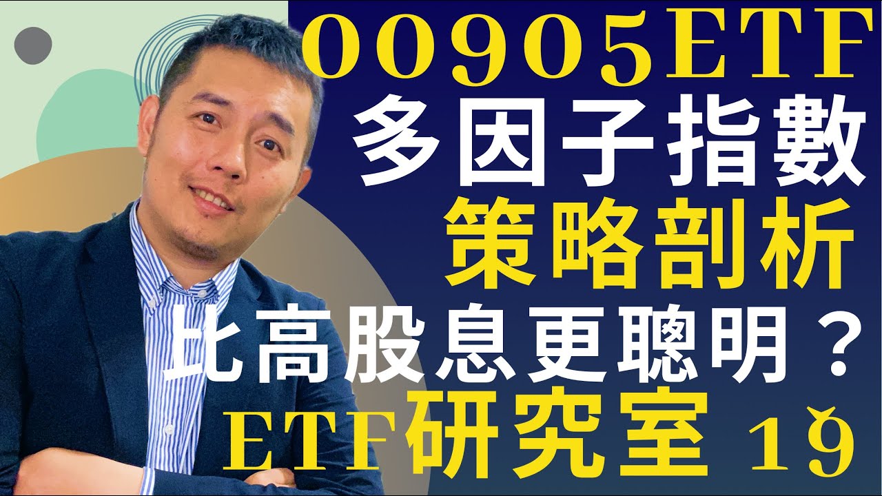 FT臺灣Smart(00905)ETF-今日股票股價與歷史行情走勢