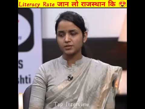 राजस्थान कि Literacy Rate🥰🥰 #short || Dr. Vikas Divyakriti || Interview