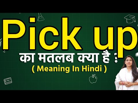 Pick up meaning in hindi | Pick up ka matlab kya hota hai | Word meaning