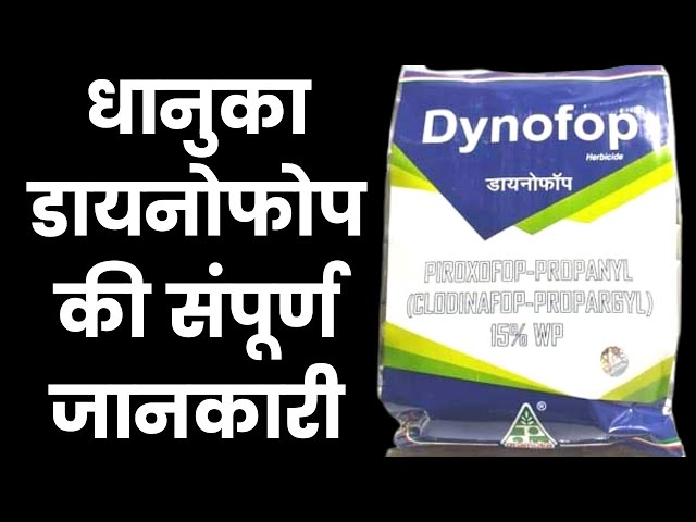 Herbicides - Hifil Pretilachlor 50% Ec Herbicide Trader - Wholesaler ...