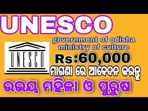 UNESCO recurement 2021||UNESCO job vacancy||#unesco#unesco_job_vacancy