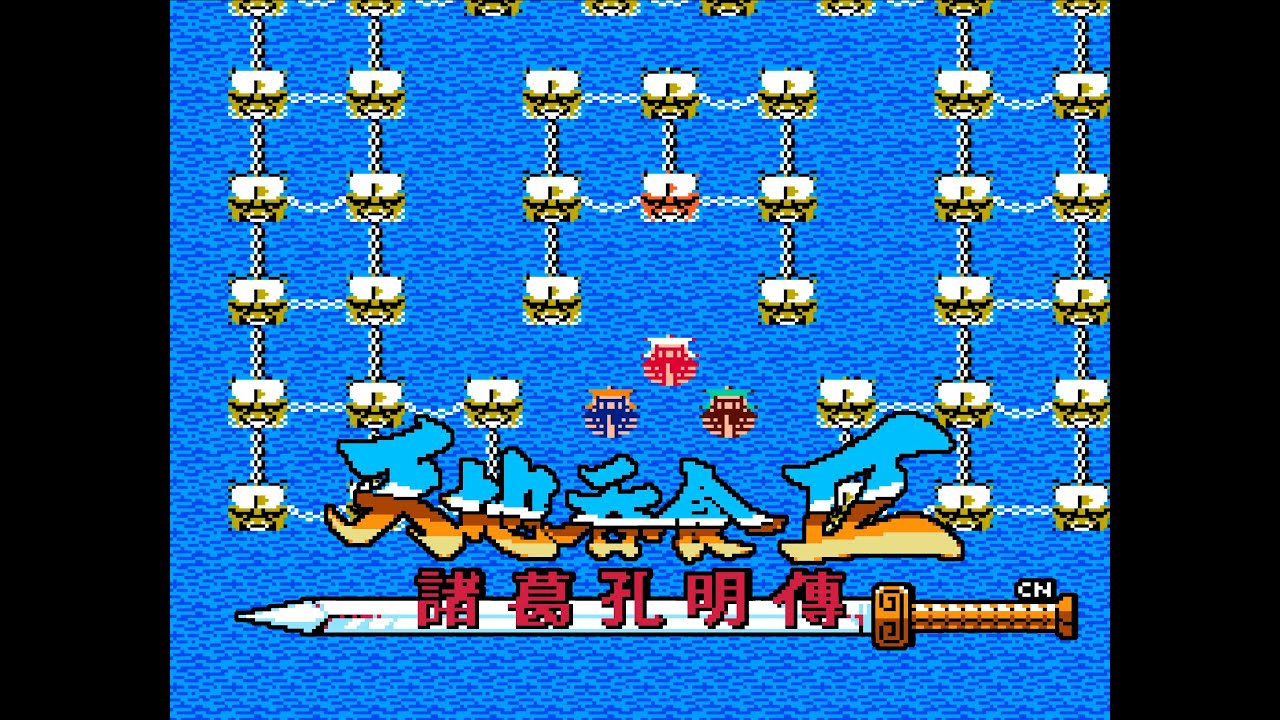 Re: [分享] 吞食天地2 同能網版正體中文化專案 - 看板Emulator - PTT網頁版