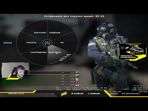 s1mple plays Faceit with friends after the Major 11.11.2021