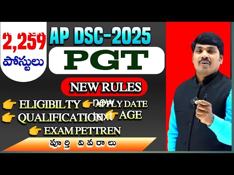 AP DSC TGT VACANCY 2025 !! ELIGIBILITY!! AGE !! EXAM PATTERN !! SYLLABUS!! #PRACADEMYAPDSC