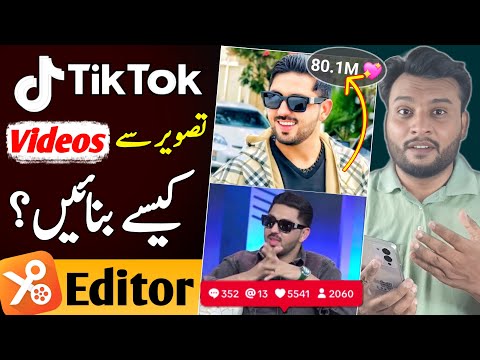 Tiktok Par Video Banane Ka Tarika | Photo se Tiktok Video Kaise Banaye | Tiktok Video Kaise Banaye