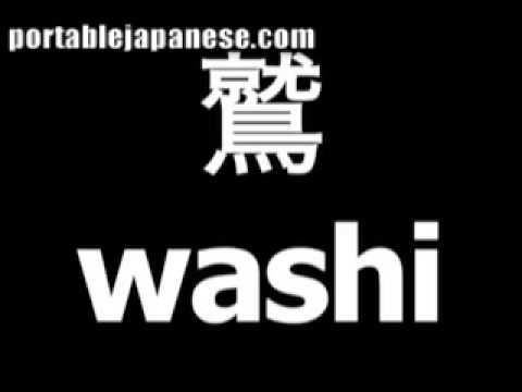 Japanese word for eagle is washi