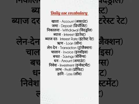 #64 English speaking skills. Learn daily use English sentences with Hindi meaning. Basic vs advance.