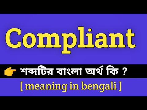 Compliant Meaning in Bengali || Compliant শব্দটির বাংলা অর্থ কি || Bengali Meaning Of Compliant