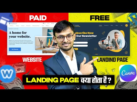 What is Landing Page? Difference Between Landing Page vs Website #hindi