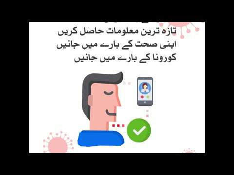 Pakistan Government WhatsApp Telehealth helpline: +92 -300-111-1166