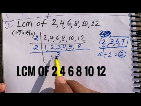 Lcm Of 2 4 6 8 10 12 (In Hindi) | Lcm Kaise Nikale | Lcm | Lcm And Hcf | How To Find Lcm