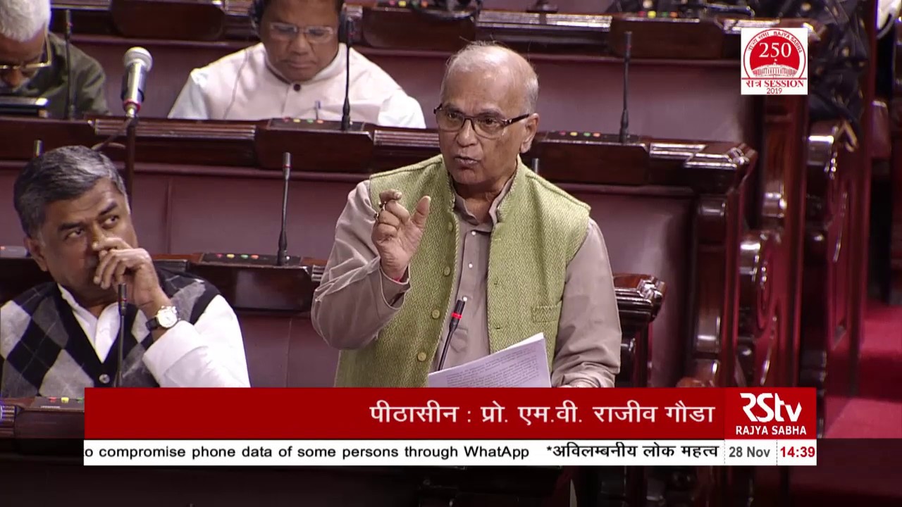 P Bhattacharya's Remarks | Calling Attention to Pegasus Spyware
