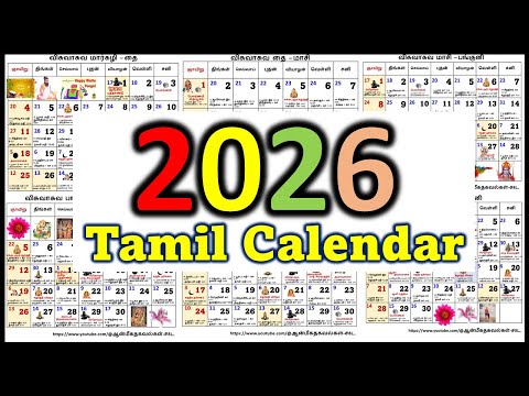 தமிழ் கலண்டர் 2026 // Tamil Festivals Calendar 2026 | #தமிழ்கலண்டர்2026