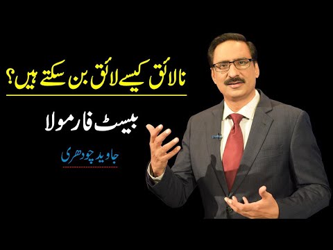 Most People Are Unsuccessful, Why? | Javed Chaudhry | SX1K