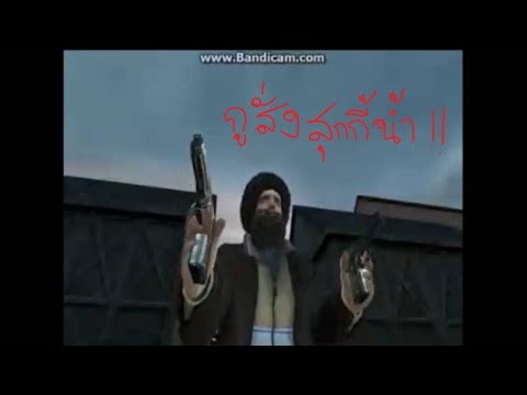 Steam Community :: Video :: [GMOD] กูสั่งสุกกี้นํ้า!