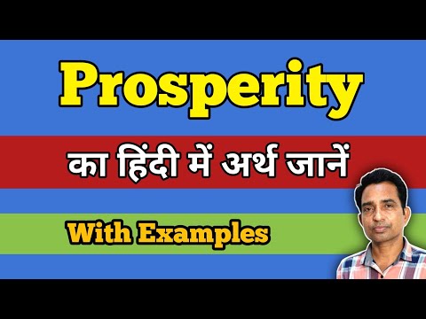 Prosperity Meaning In Hindi | Improve Your Vocabulary | English Word Meaning | English Words