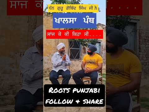 khalsa / ਖਾਲਸਾ / meaning of khalsa #punjabi #khalsapanth #waheguruji #shortvideo #canada #uk