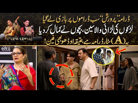 "Parwarish" Drama of the Year?😍 - This is (A Star) Drama - Atiqa Odho Praises "Parwarish"