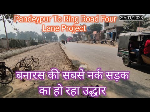 pandeypur to ring road four lane project | pandeypur sandaha four lane #varanasi #varanasiprojects