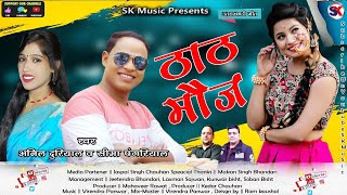 Gharjawain garhwali song - angelslasopa