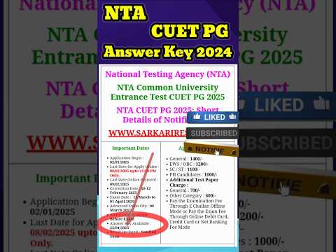 NTA CUET PG ENTRANCE EXAM ANSWER KEY 2025|NTA CUET PG ANSWER KEY 2025 #cuetpg #cuet #cutoffmarks