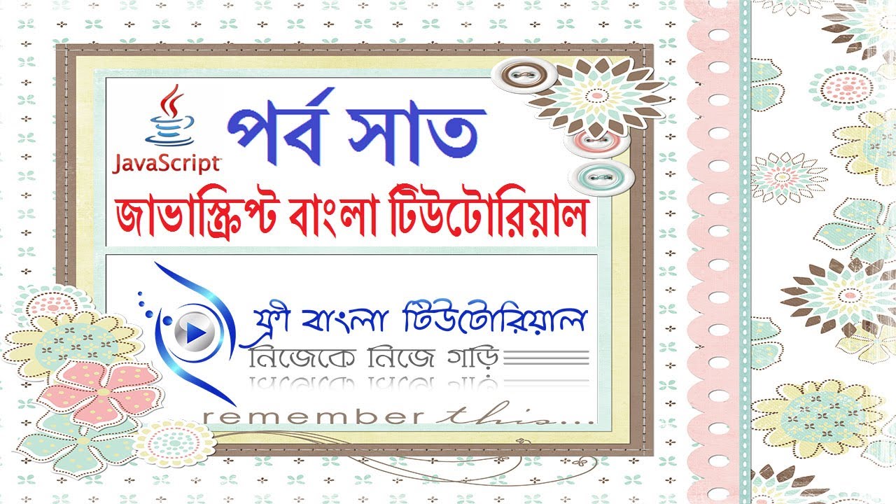 JavaScript Bangla Tutorial (Part-7)