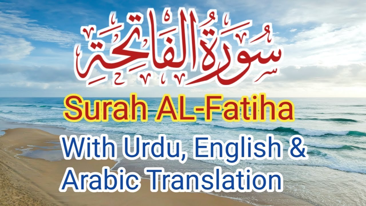 Surah Al Fatiha With Urdu English u0026 Arabic Translation Beautiful ...
