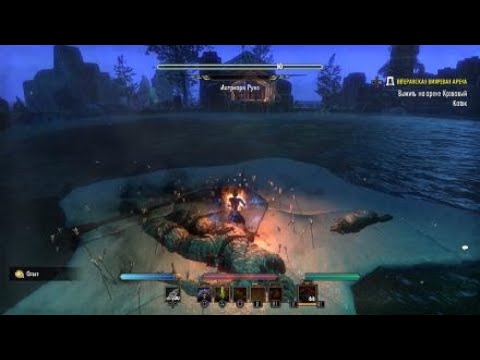 VMA Poison arena (7) — Elder Scrolls Online