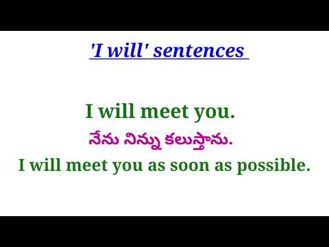 I will sentences in English and Telugu meaning, daily use sentences I will in English and Telugu.