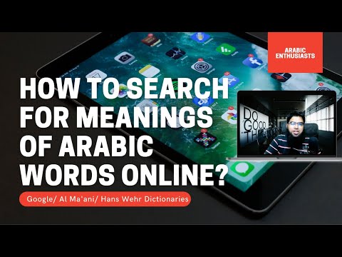 How to search for Meanings of Arabic Words Online? (Al Ma'ani/Hans Wehr)