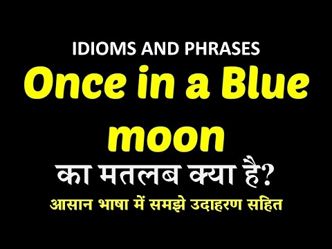 Once in a Blue moon Meaning in Hindi With Sentence | English Idioms and Phrases
