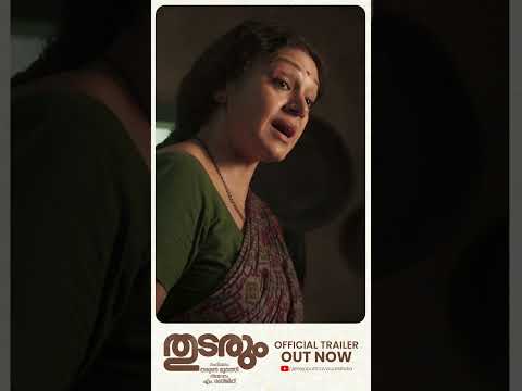 #Thudarum Trailer | Mohanlal | Shobana | Tharun Moorthy | M Renjith