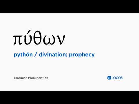 How to pronounce Pythōn in Biblical Greek - (πύθων / divination; prophecy)