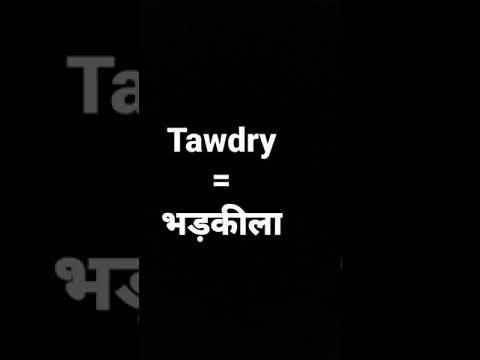 tawdry meaning in hindi and its parts of speech and its pronunciation