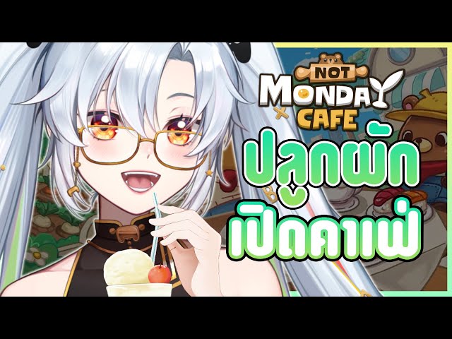 ตามหา "วาริริน" ใน Not Monday Cafe ☕️💖 | วิดีโอครีเอเตอร์ :: OS