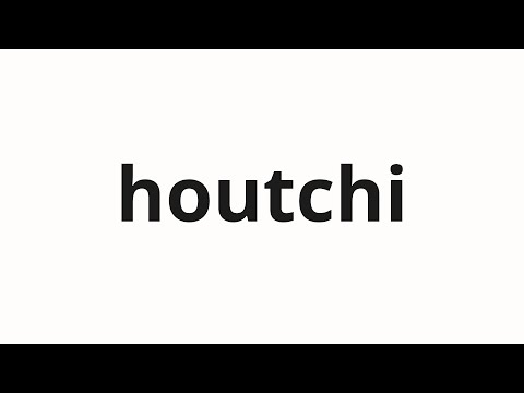 How to pronounce houtchi | 放ち (Release in Japanese)