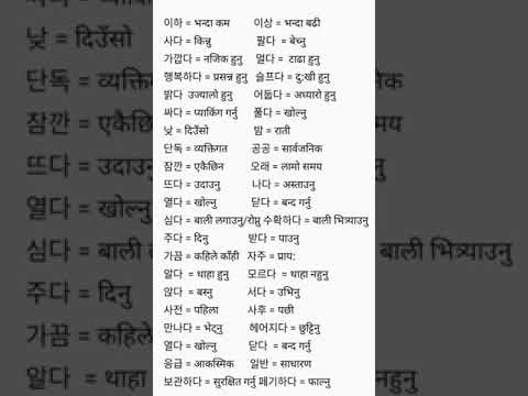EPS word meaning 😈 practice #learningvideos #epstopiktest #epstopiclearning2025