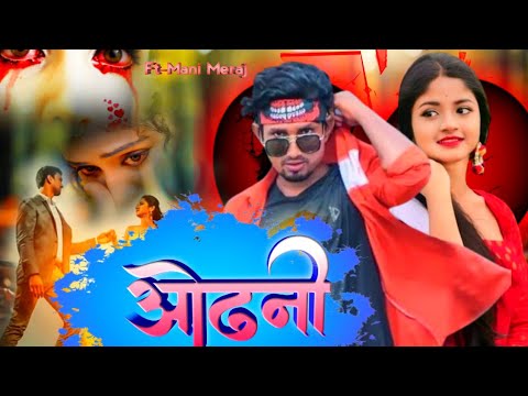 #Video | Odhni | #Mani Meraj & #Vannu D Great | #Chand Jee | बेवफाई | New Sad Song 2025