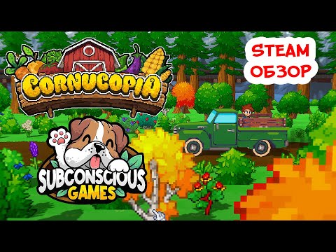 Steam Community :: Video :: СЕЛЬСКОЕ ПРИКЛЮЧЕНИЕ ︎STEAM ︎ (CORNUCOPIA ...